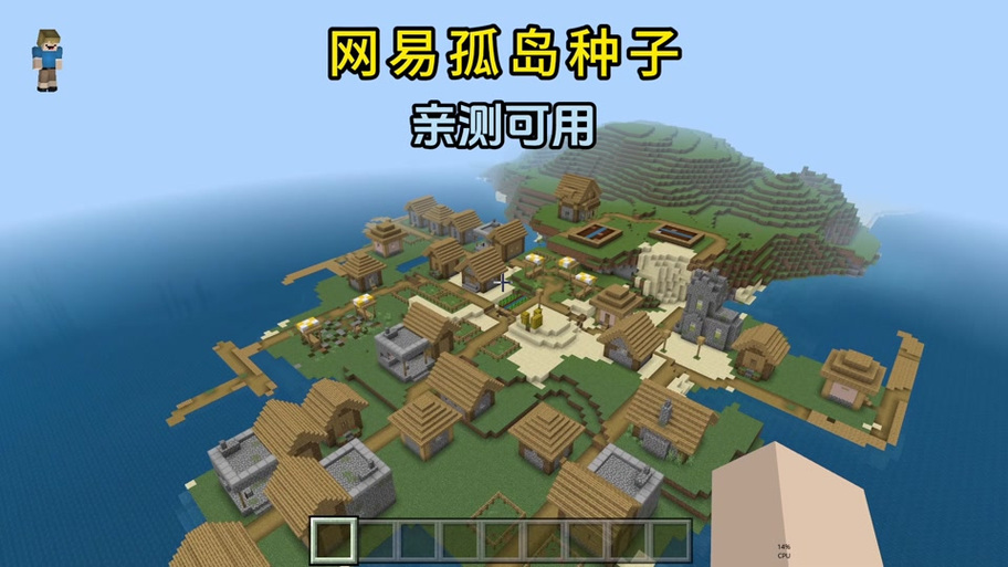 我的世界网易地图存档在哪图标