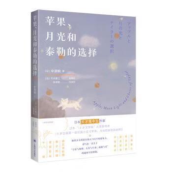 苹果的那个月亮是什么图标