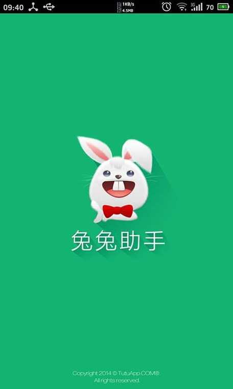 兔兔助手安卓版图标