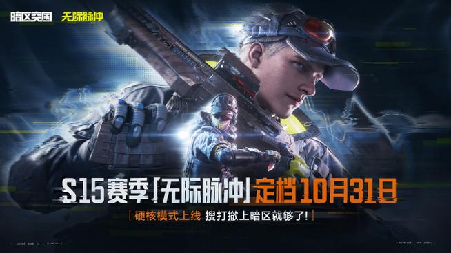 暗区突围官网手游图标