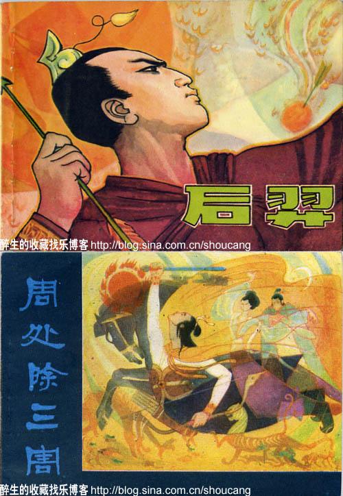 擒白龙斩赤龙截图
