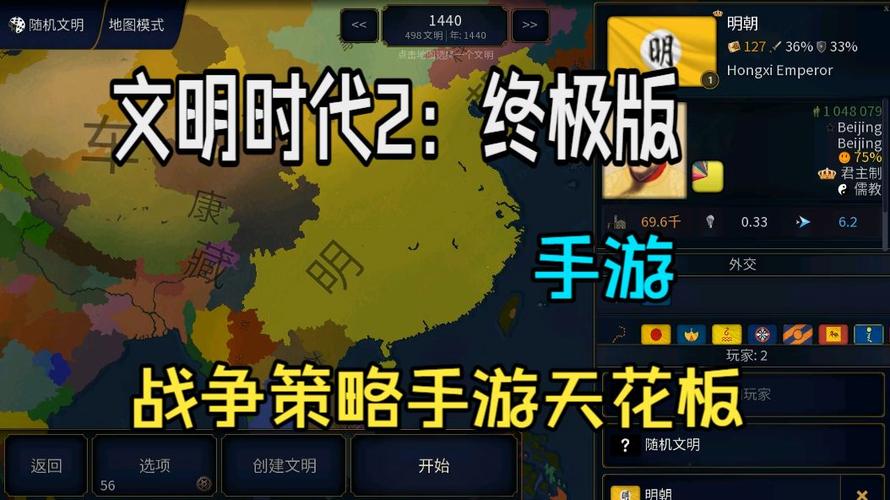 文明时代2内置修改器手机版图标
