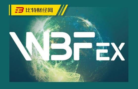 wbf交易所排名截图
