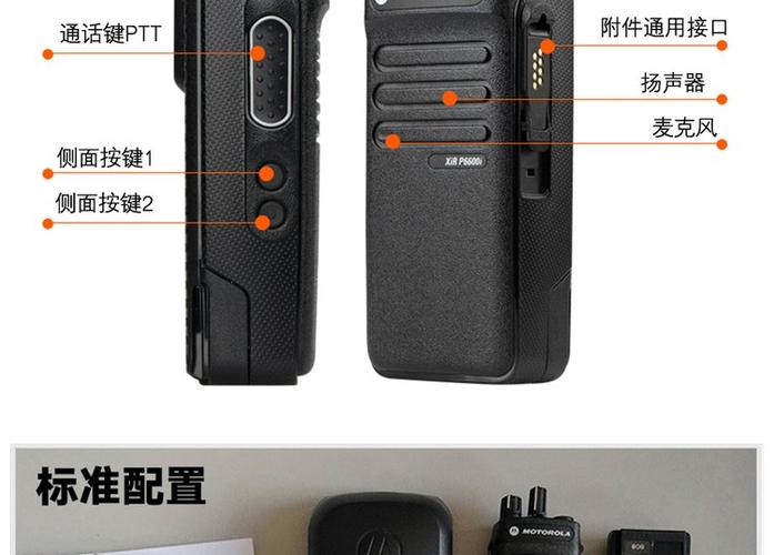 摩托罗拉p6600i写频教程截图