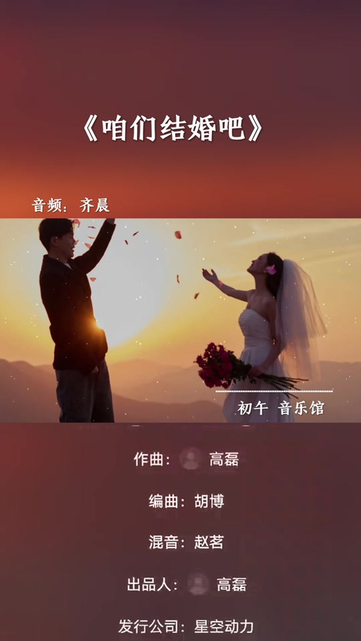 洁白的婚纱手捧着鲜花是什么歌图标