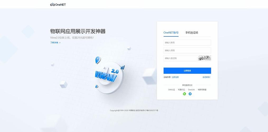 账号升级总系统图标