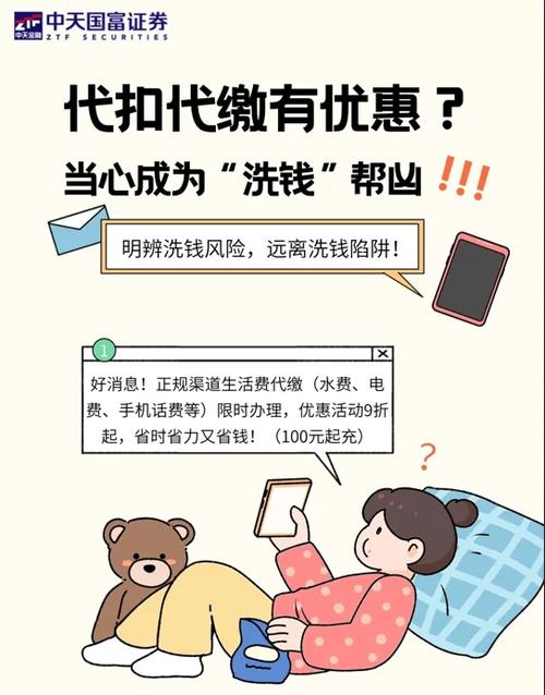 话费代扣图标