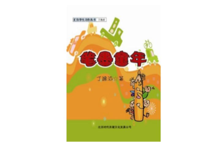 笔墨童年阅读图标
