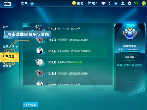QQ飞车车队名图标