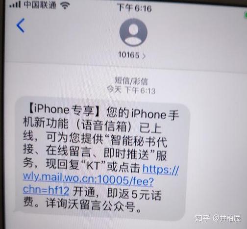 收到苹果被刷机的短信