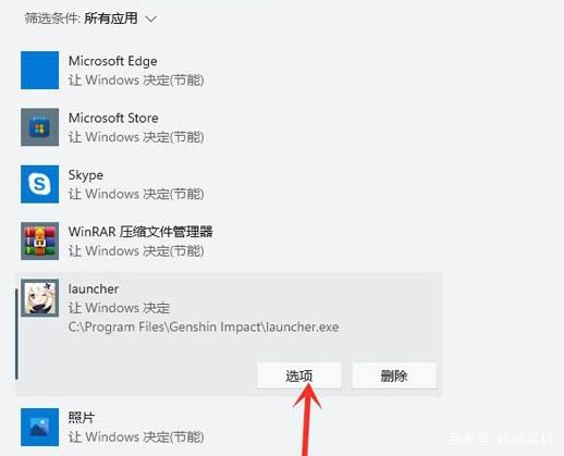 怎么把显卡调成高性能图标