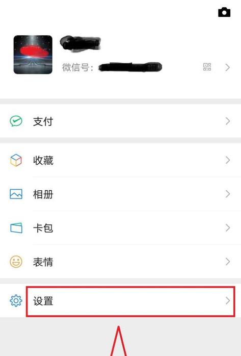 微信如何批量删除对话框列表图标