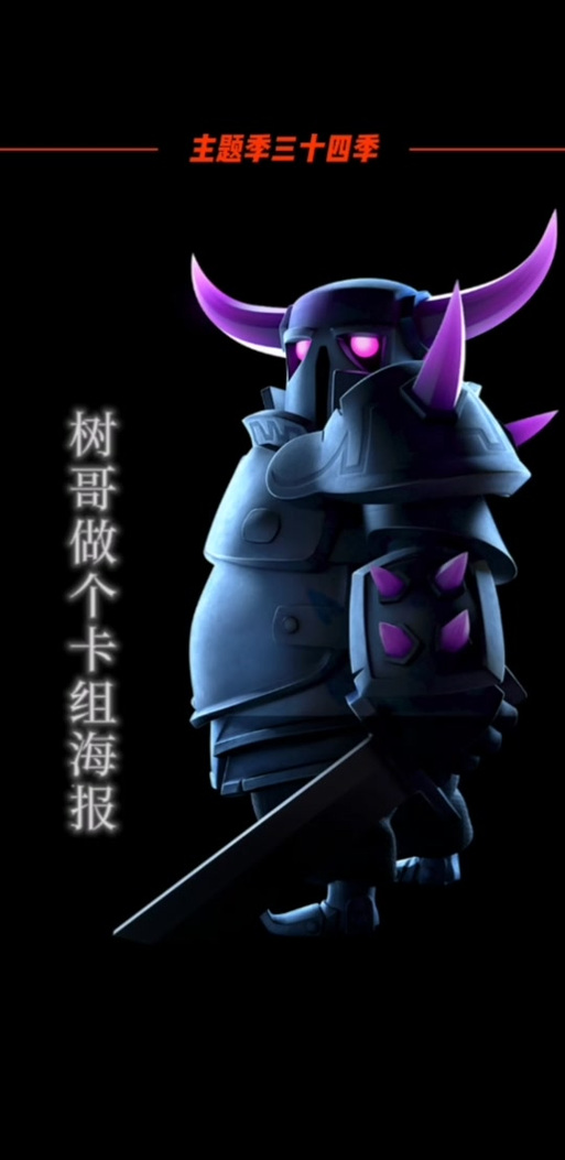 皮卡锤卡组推荐2023图标