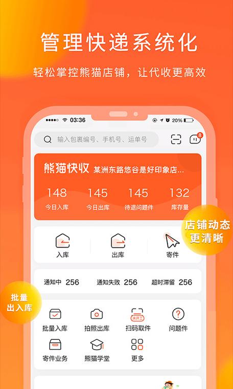 熊猫快收向谁收费截图
