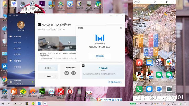 非华为电脑一碰传图标