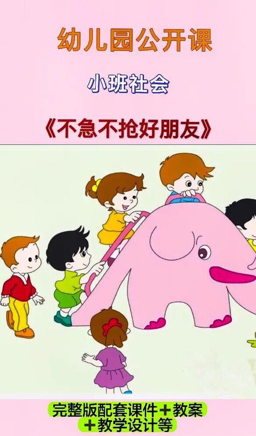 小班幼儿排队顺口溜图标
