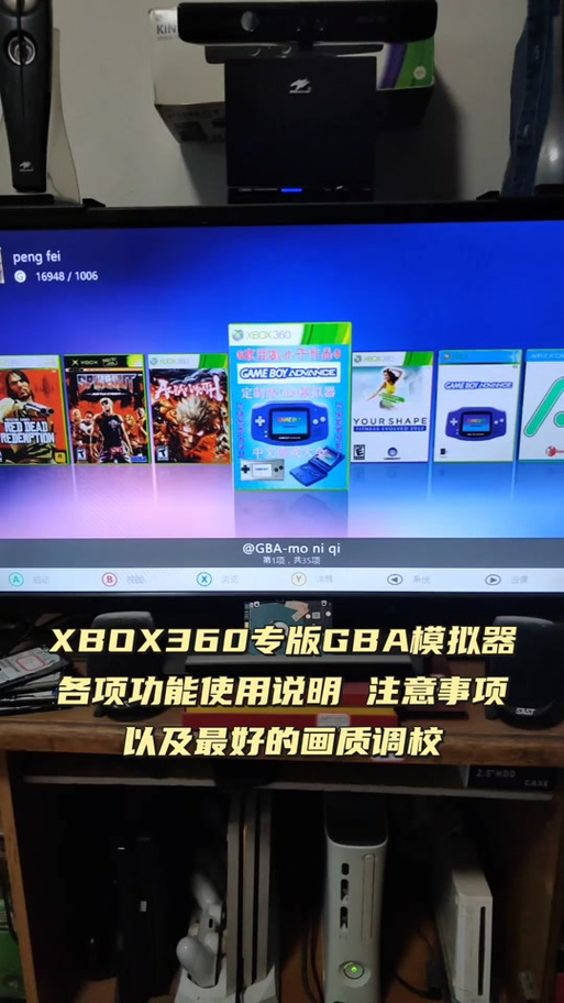 xbox360最老的系统怎么升级截图