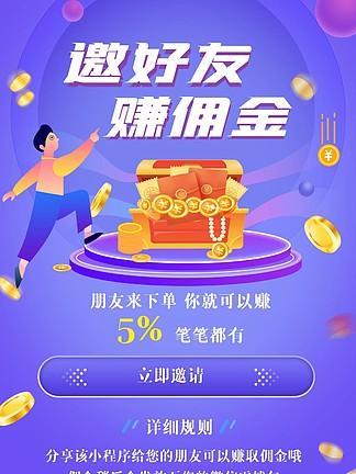 分享赚佣金文案截图