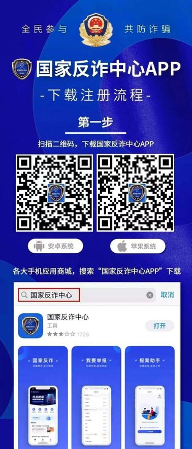 手机号为啥会被反诈中心截图