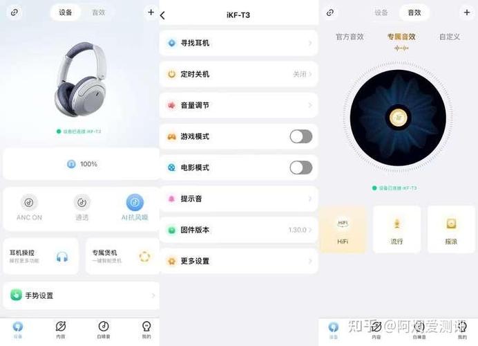 苹果耳机一边声音大一边小图标