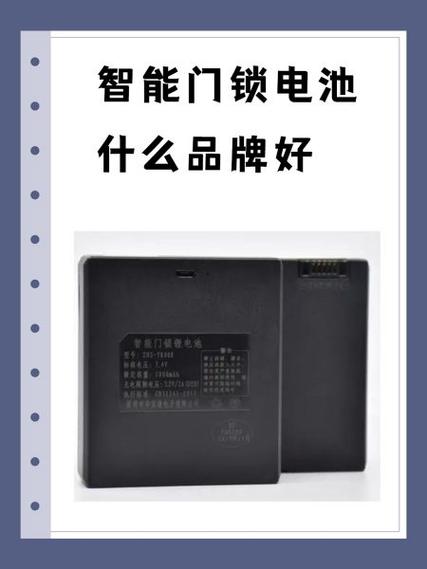 小米门锁电池多久换一次图标