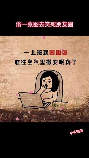 非常困的搞笑说说图标