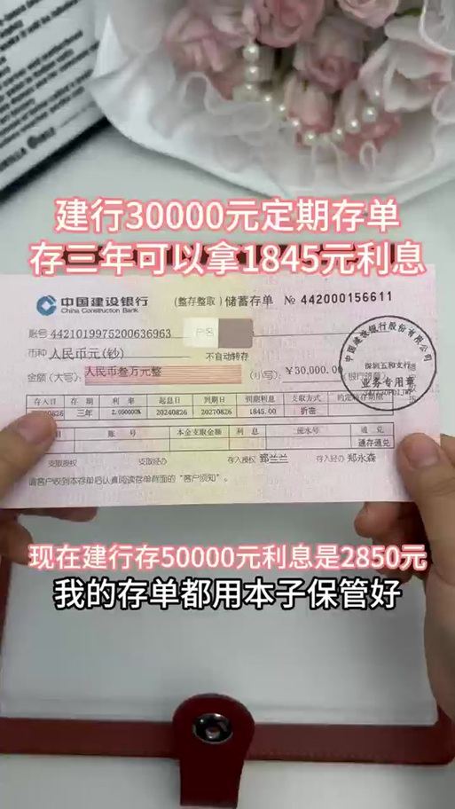 建设银行卡怎么存定期存款图标