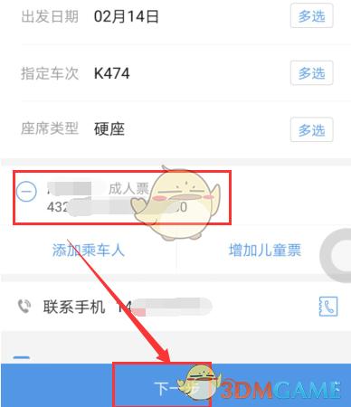 智行添加加速包要钱吗图标