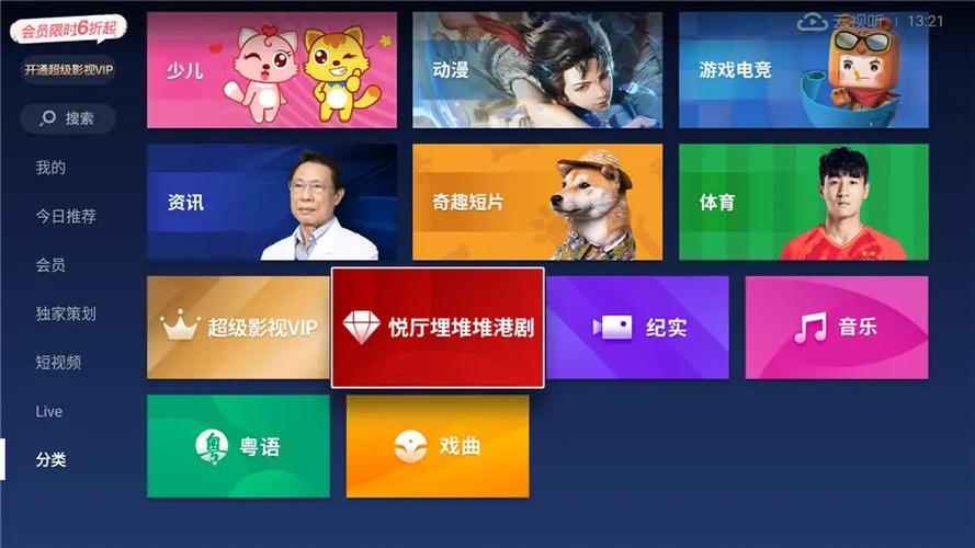 港剧最多的app截图