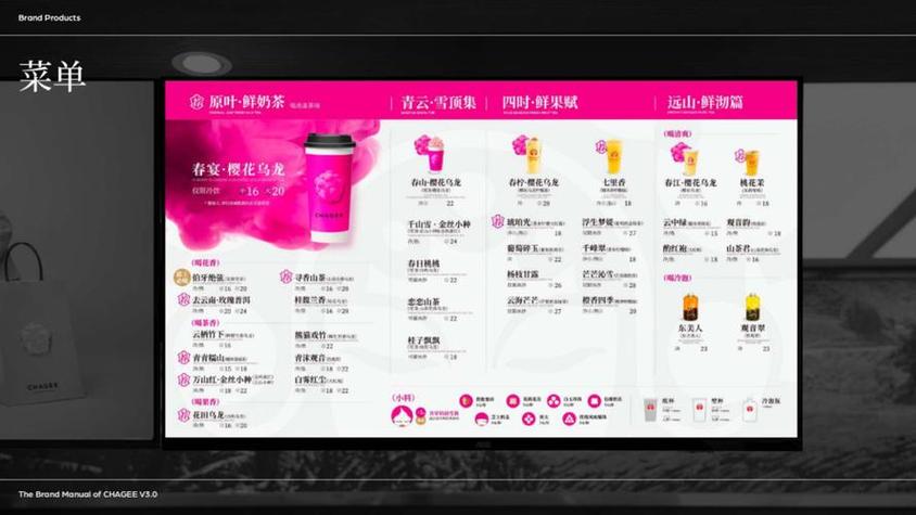 霸王茶姬什么档次截图