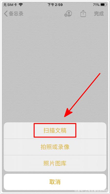 苹果手机可以扫描文件吗图标