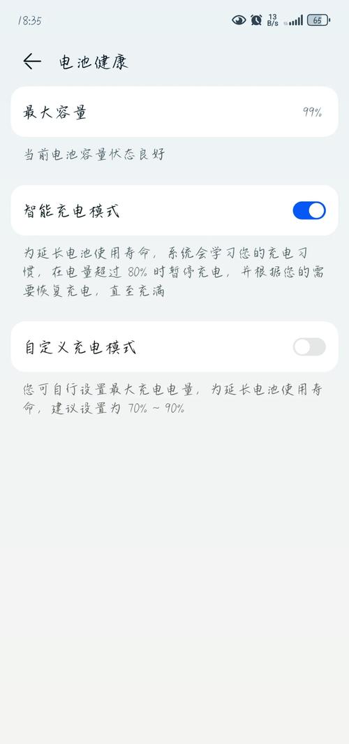 手机电量恢复方法图标