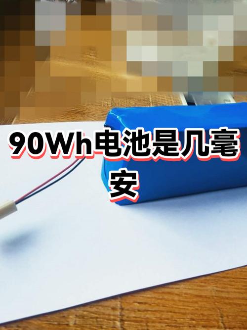 90wh笔记本续航图标