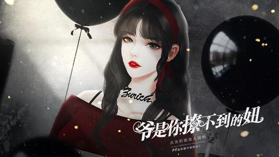 爷是你撩不到的妞最新破解版