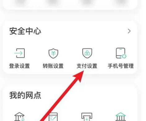 农业银行限额怎么修改截图