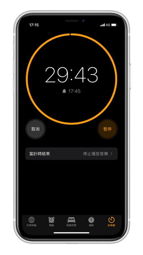 手机怎样定时起床