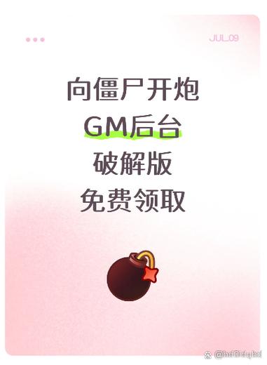僵尸开炮破解版内置菜单