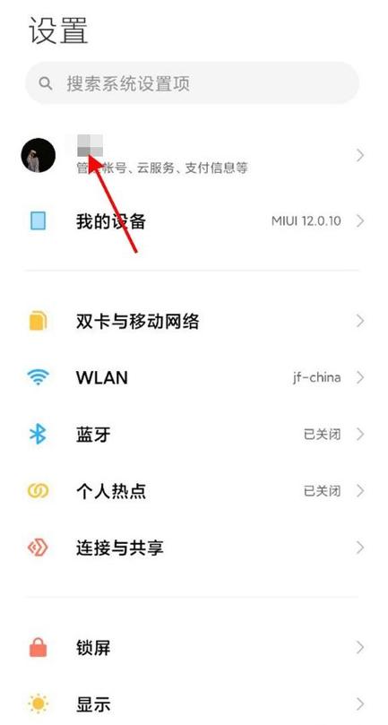 怎么解决小米服务框架图标