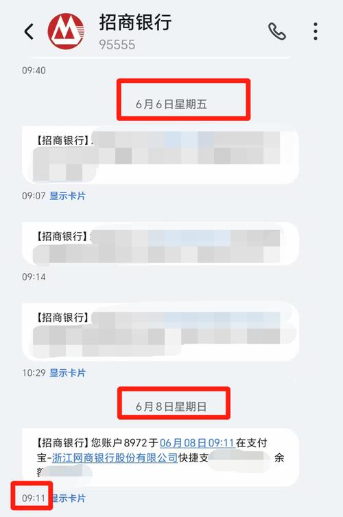 银行卡无密码支付