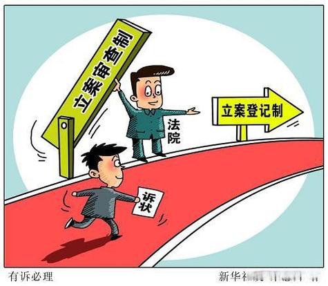 立案了钱被退回的几率大吗截图