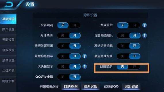 王者荣耀设置了权限怎么看战绩