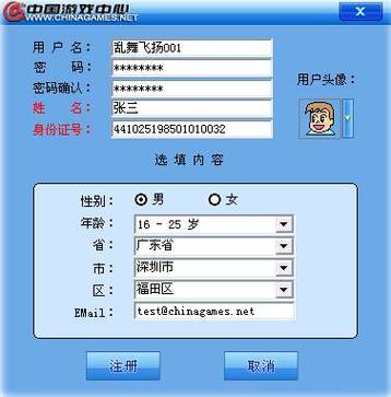 中国游戏中心图标