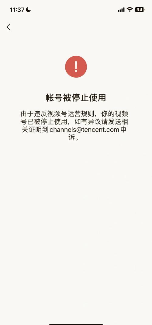全民小视频账号异常截图
