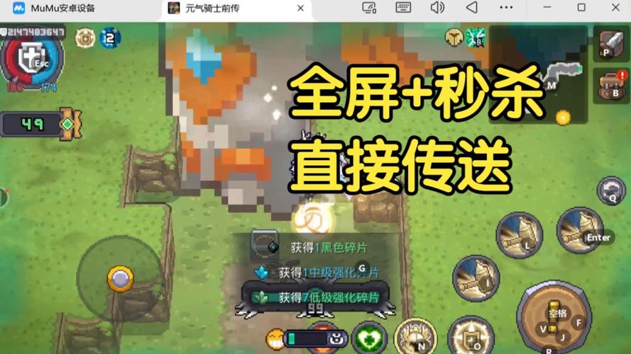 秒杀辅助图标