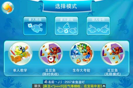 大鱼吃小鱼ol乐乐鱼聚会官网图标