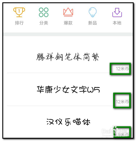 小米如何给app改名字