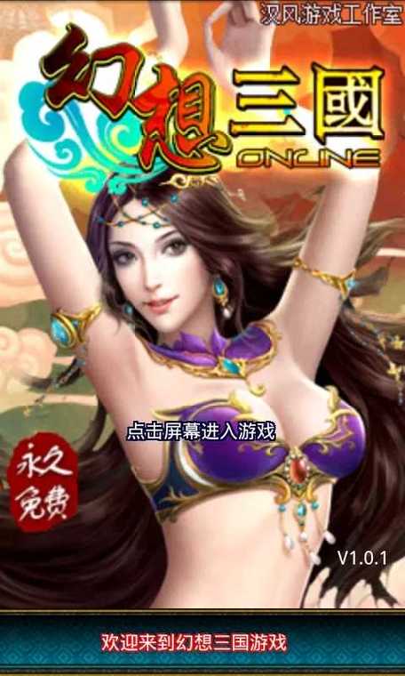 幻想三国17hfcn图标