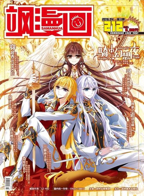 飒漫画旧版图标