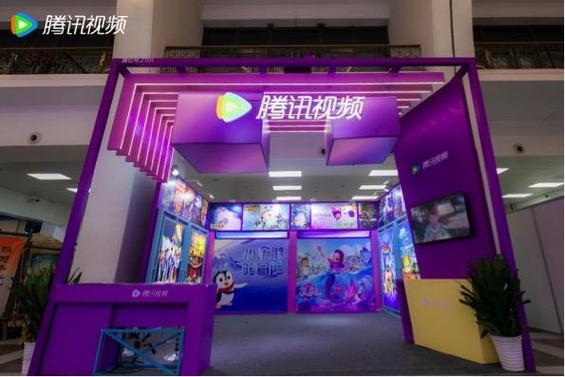 腾讯视频哪里看ip图标