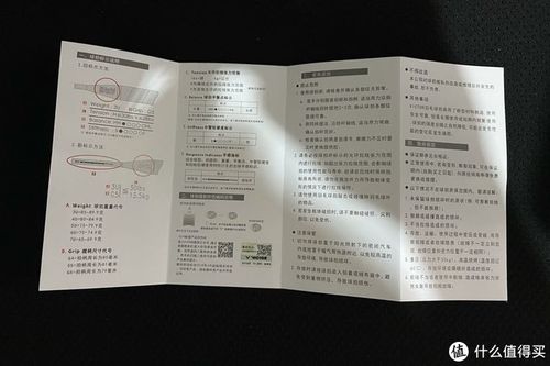 羽毛球拍生产日期查询方法截图